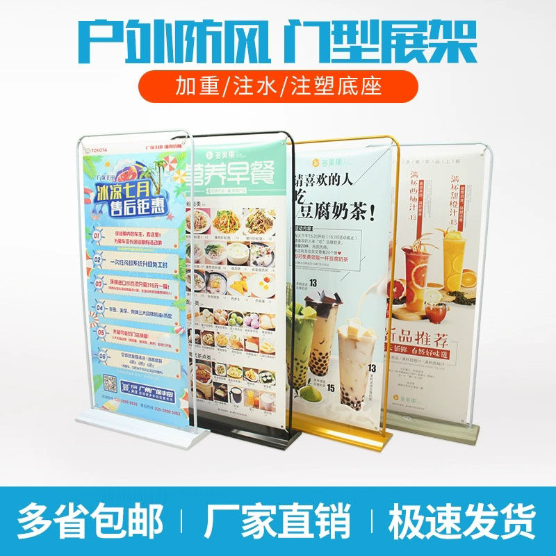 Door type display rack 80x180 billboard display card roll-up poster ...