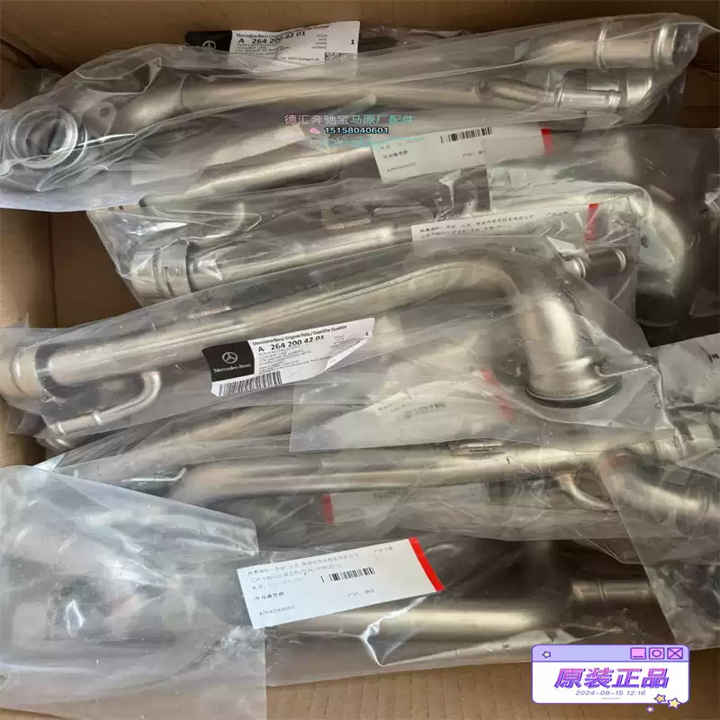 适用奔驰M264 GLE GLC GLS E300 发动机水管 缸体水管 原厂改进型