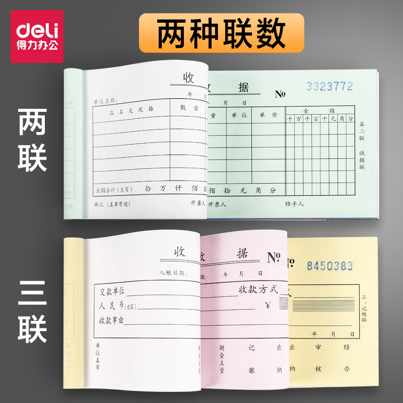 [USD 7.26] Receipt of the Triple Receipt Receipt Receipt Multi-column ...