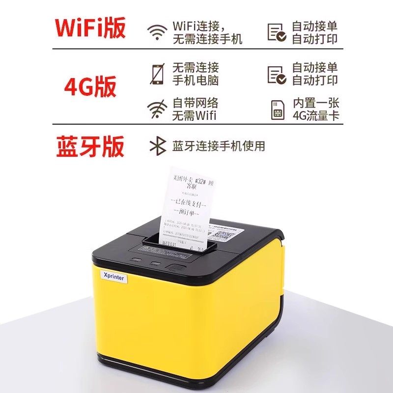 优库EM5822打印机：小票神器还是智商税？揭秘真实体验！-学习-淘宝百科网