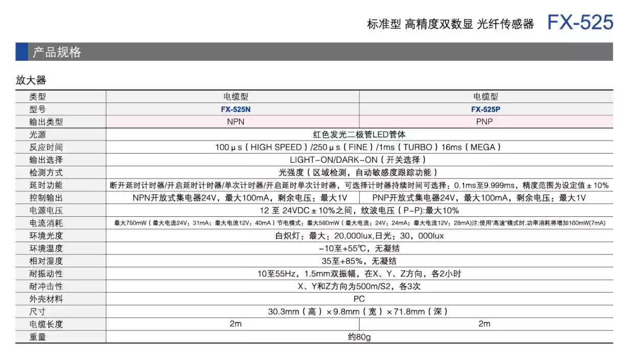 深浦FX-525N/P SP-136FA FX-520N/P FX-511N FX-425N/P原装正品