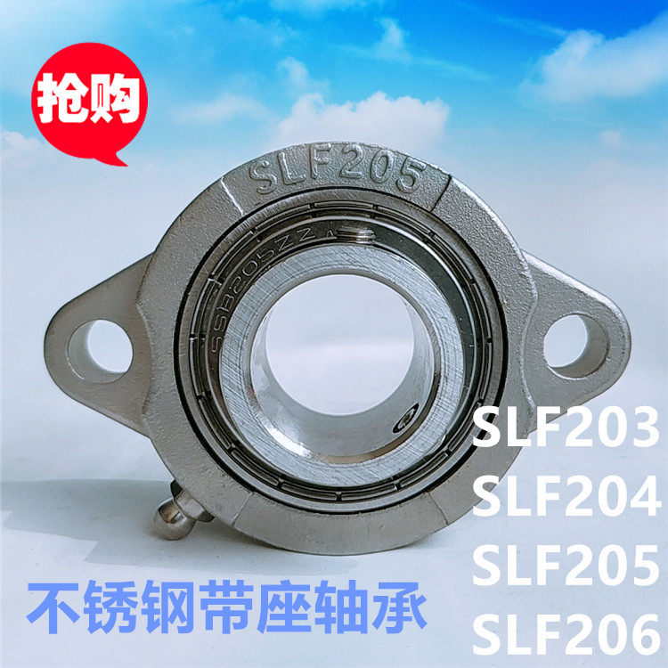 High quality stainless steel bearing seat SSBLF204 205 206 207 SUCLF205 ...