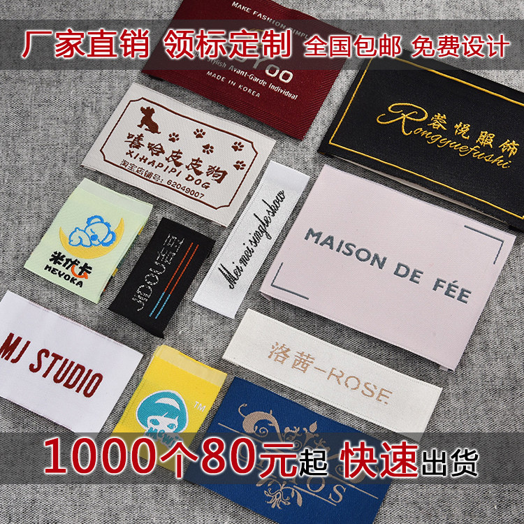 [USD 6.88] The custom cloth calibration of the clothing label is ...