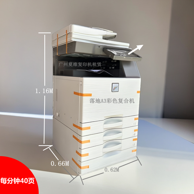 在家就能打印彩色文件？夏普MX-C4082R/C4081R/C6081R网络无线打印机，你的家庭办公室必备神器！-复合复印机-淘宝好物网