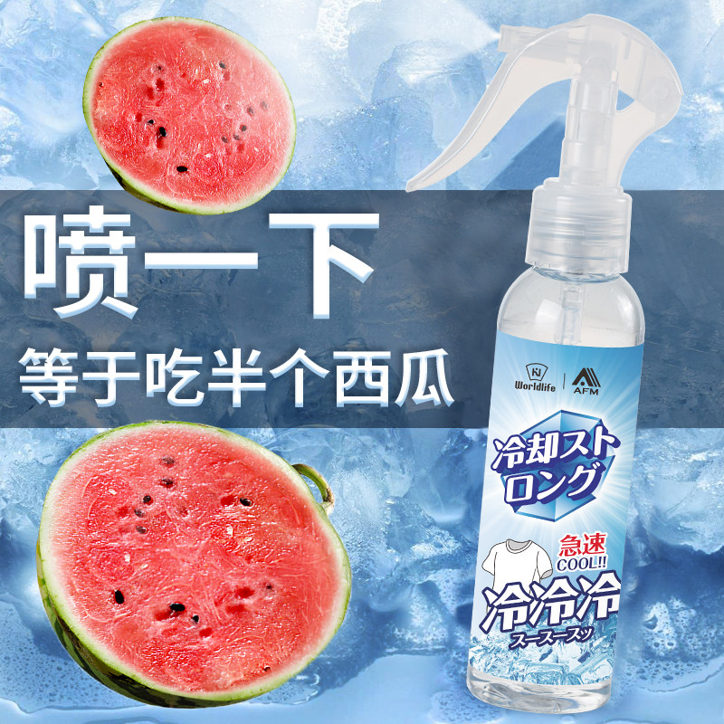 [USD 27.38] Japanese Clothes Cooling Spray Lower - Wholesale from China ...