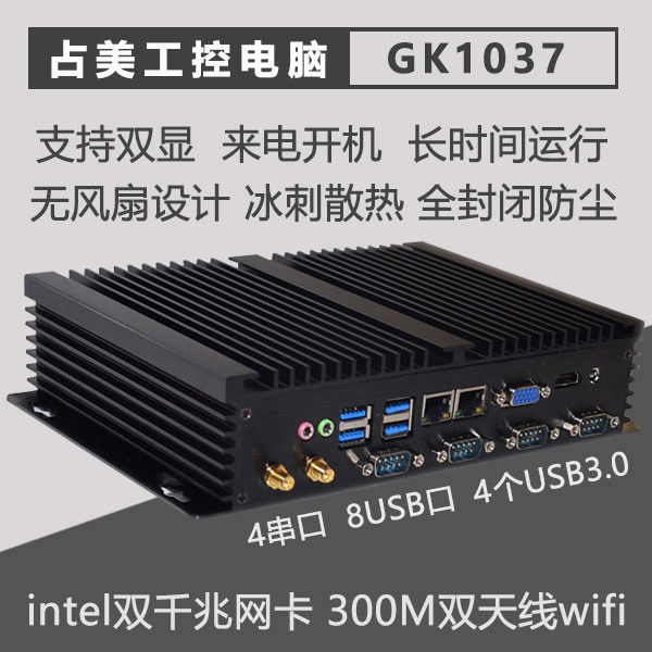 Zhanmei fanless industrial computer mini industrial computer double ...