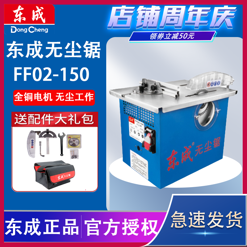 Купить Восток без Пылевая пила плотник таблица пил FF02-150 многофункциональный домой небольшой ...
