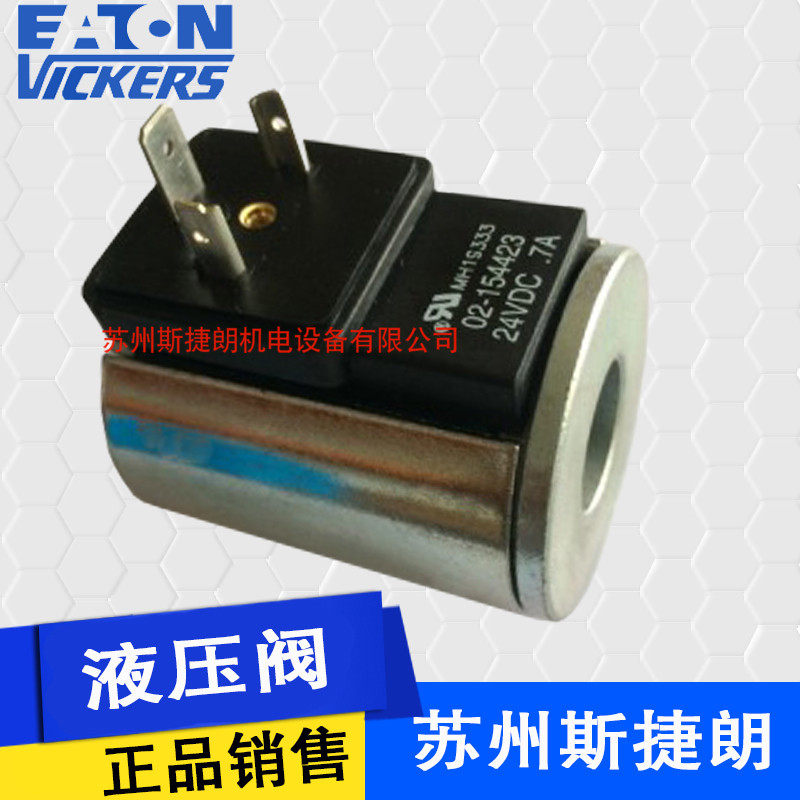 Vickers VICKERS solenoid valve coil MH19333 02-154423 24VDC7A cartridge ...