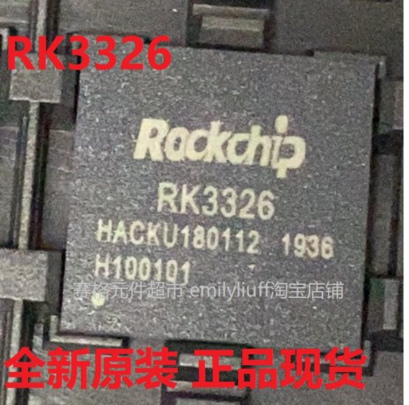 RK3326/RK817-1/-5芯片方案開發4核平板錄音筆點讀機Linux/安卓