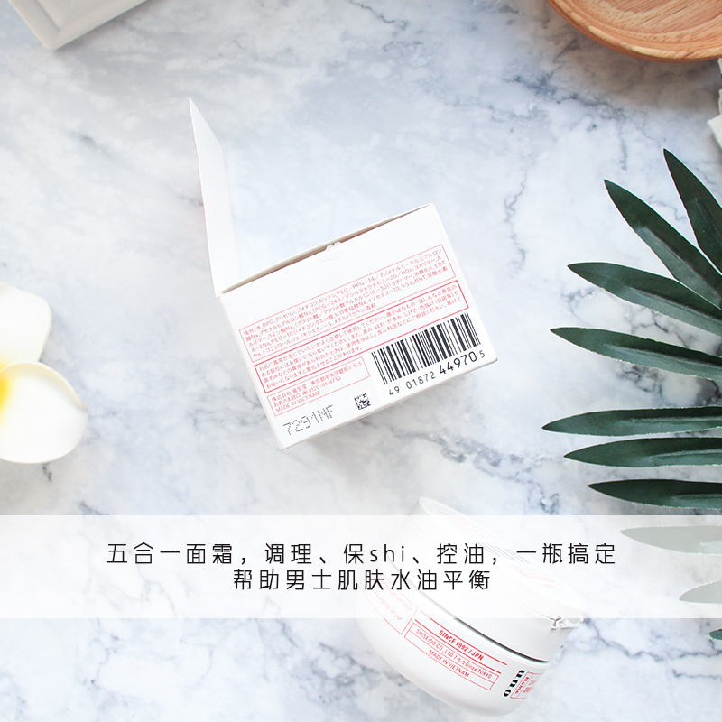 男士护肤面霜推荐！UNO红色90g保湿控油五合一真的值吗？_乳液_淘宝美妆网