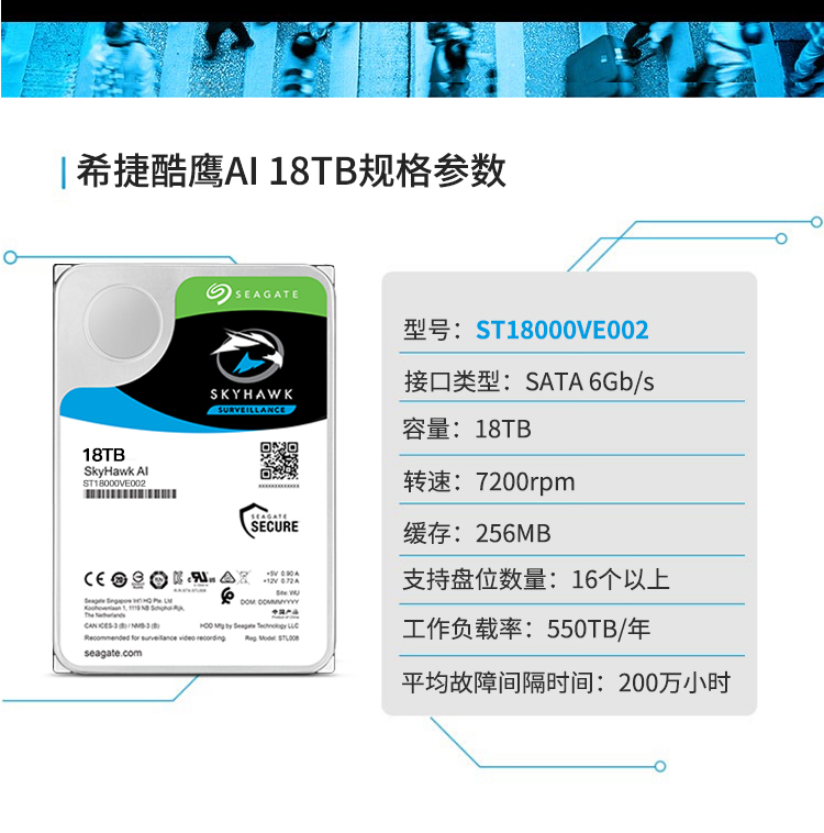 硬盘ST18000VE002 酷鹰18T 18TB 256MB 7200转监控级硬盘AI-阿里巴巴