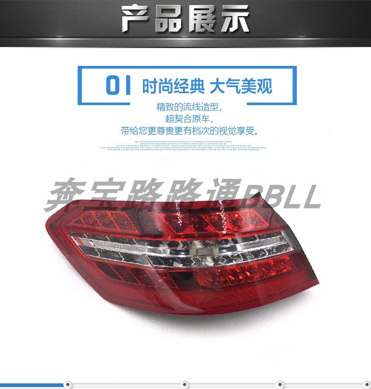 长期销售 防水后尾灯 适用于奔驰E级W212老款尾灯 后尾灯可批发-阿里巴巴