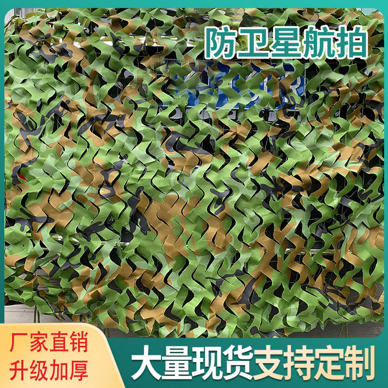 Anti-aerial photography camouflage net: transform your balcony into a ...
