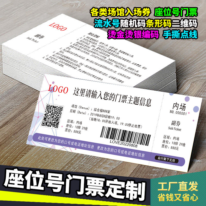 [USD 6.88] Customized Tickets Scenic Area Ticket Book Harvest Ticket ...
