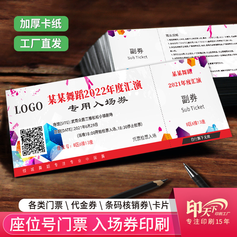 [USD 6.88] Customized Tickets Scenic Area Ticket Book Harvest Ticket ...