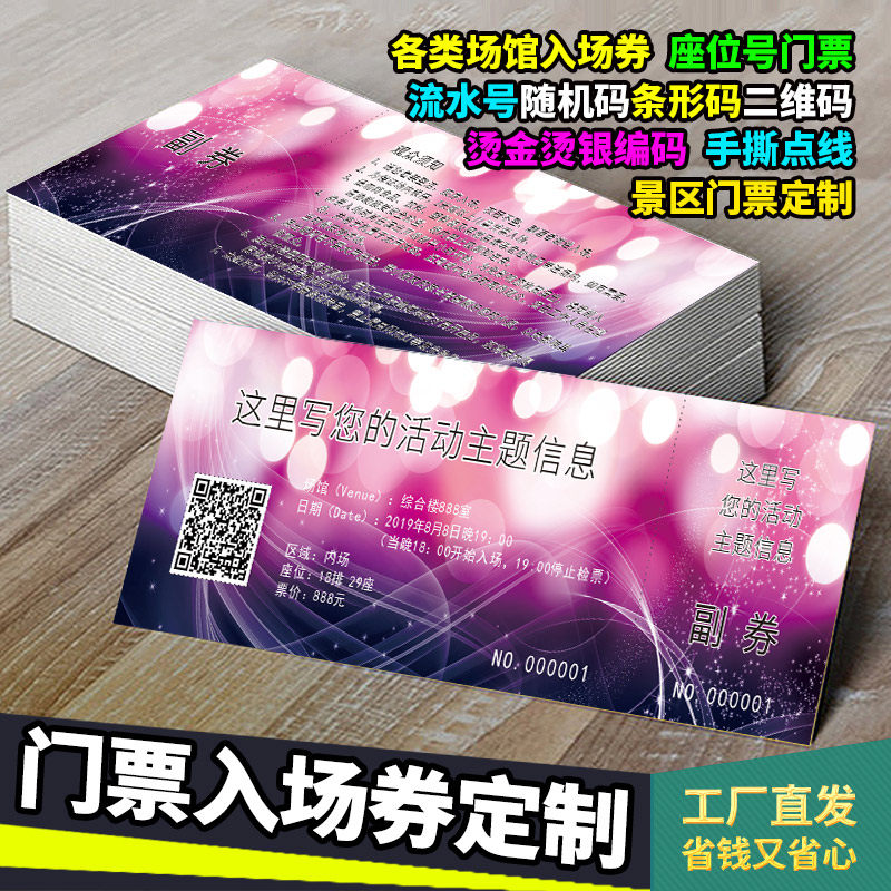 [USD 6.88] Customized Tickets Scenic Area Ticket Book Harvest Ticket ...