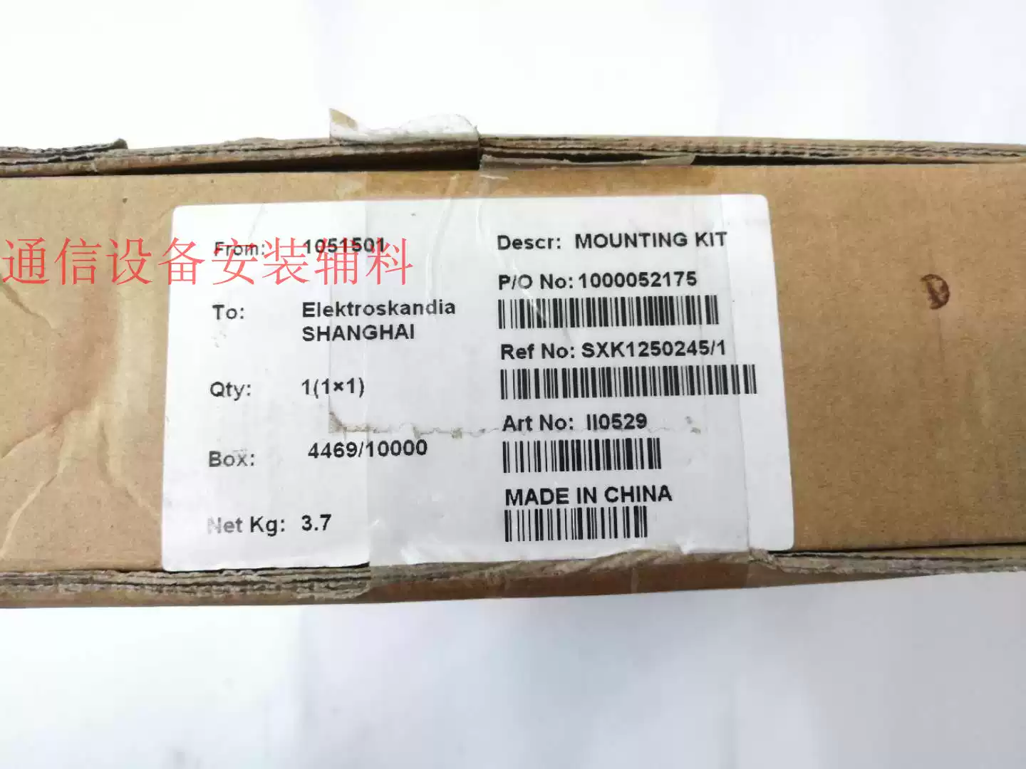 爱立信抱杆 爱立信RRU抱杆支架 SXK125 0245/1 安装件 铝合金抱箍