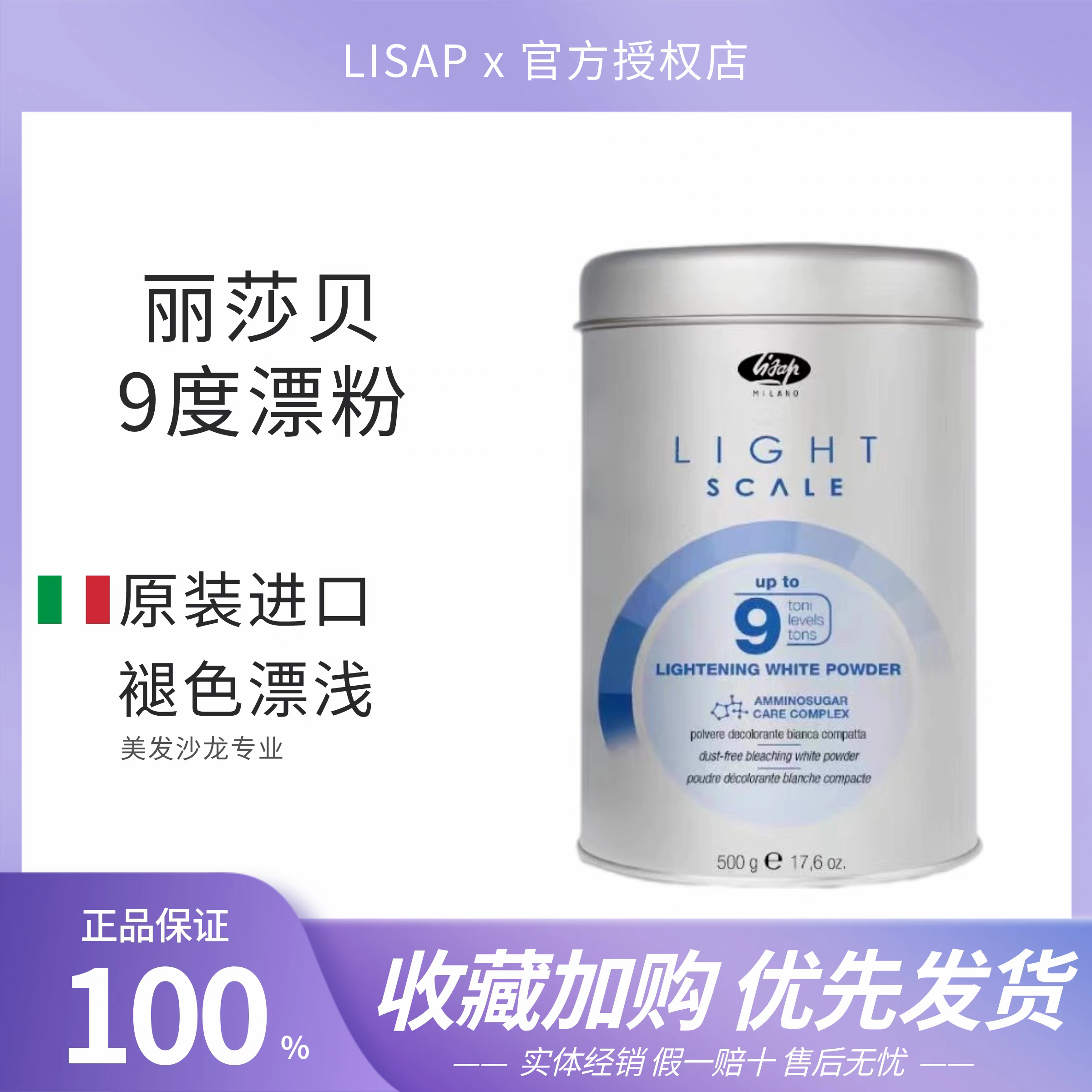 Lisa belle bleach powder 9 degrees: imported from italy, the same ...