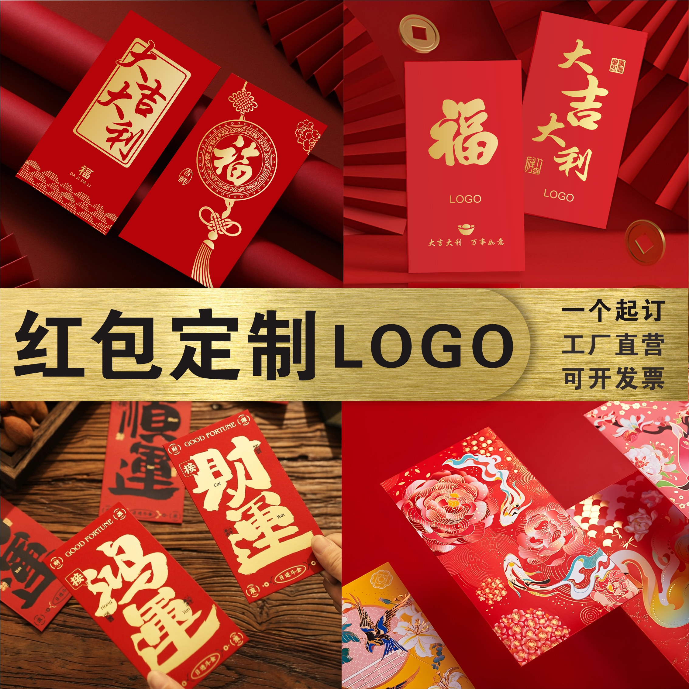 Custom new year red envelopes with logo printing! creative hot stamping ...