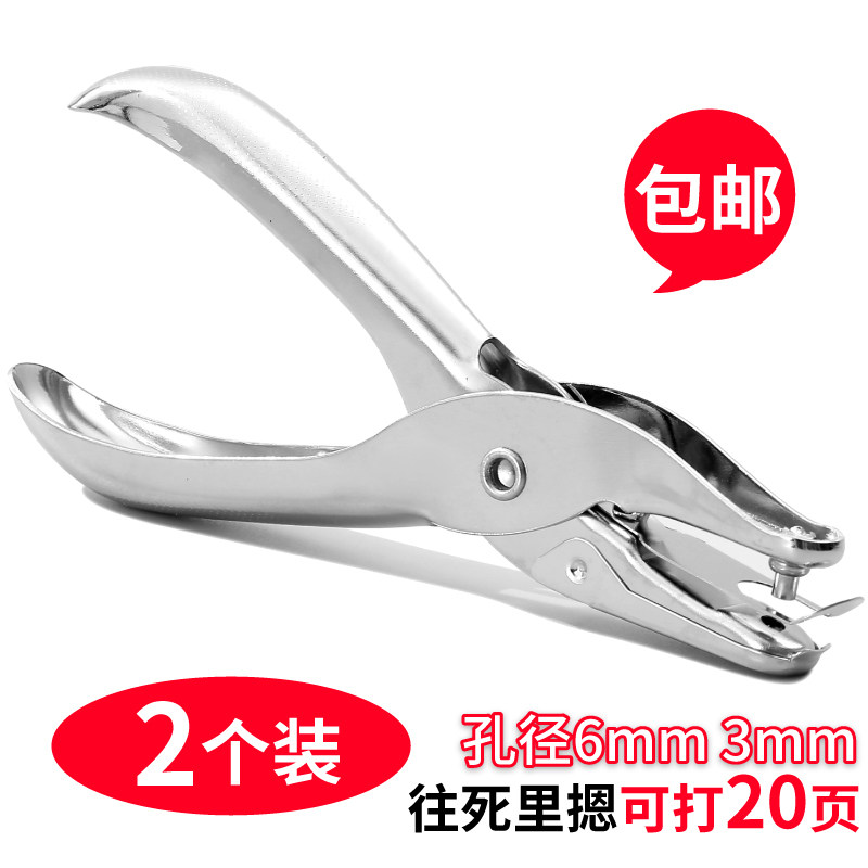 [USD 6.05] Punching machine round hole paper card small - Wholesale ...