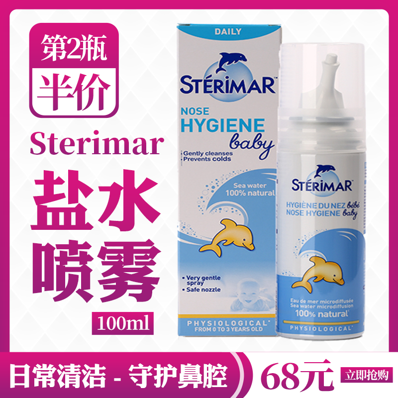 [USD 21.54] French small dolphin nasal spray sterimar deep sea salt ...