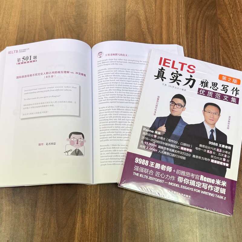 雅思写作9988王勇老师与前雅思考官Reme米米，如何轻松搞定逻辑与高分作文？-雅思/IELTS-淘宝好物网