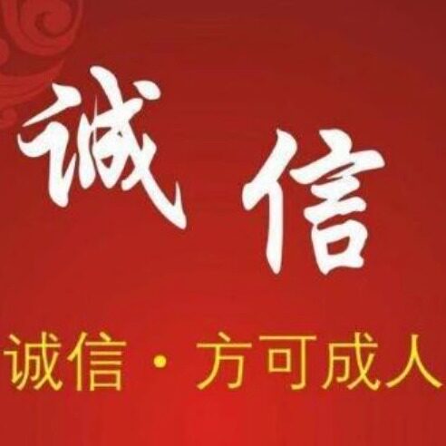 德义信商贸