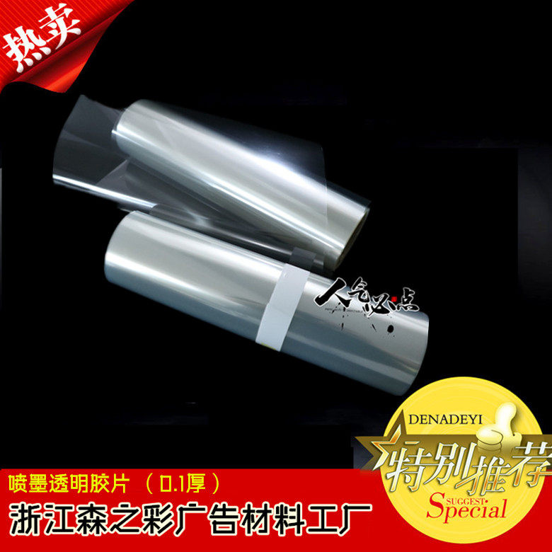 🌟 High quality a4/a3 inkjet transparent printing film, let your ...