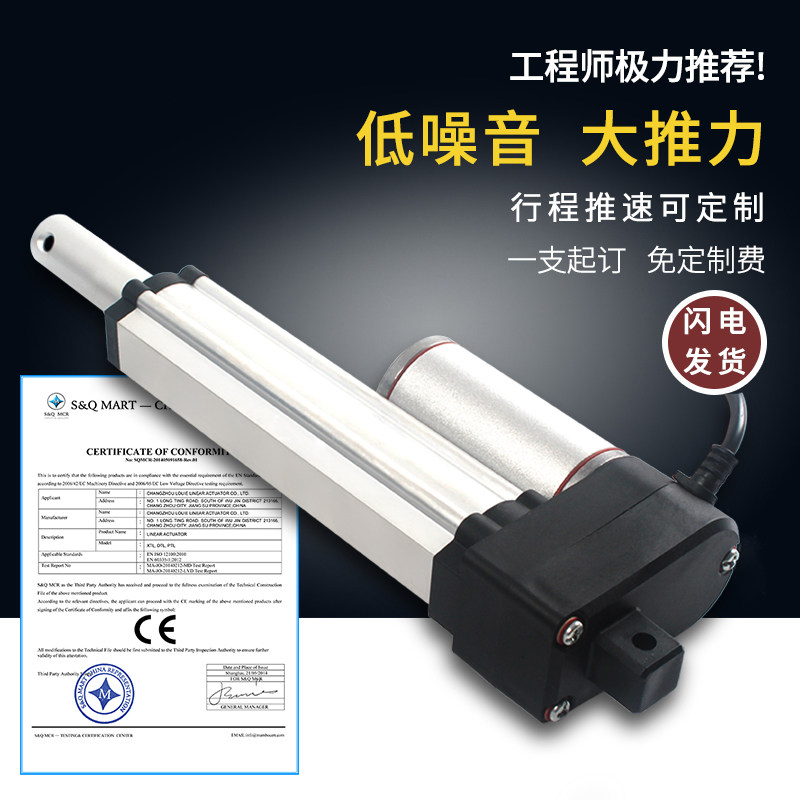 The electric pusher telescopic rod thrusts the DC 12v pusher motor back ...