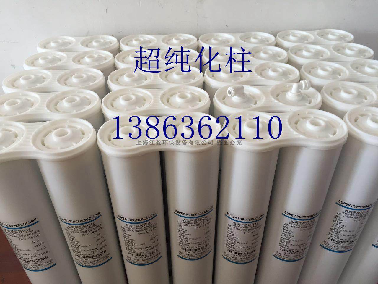 [USD 34.87] Laboratory Purified Water Machine Ultra Purified Column ...