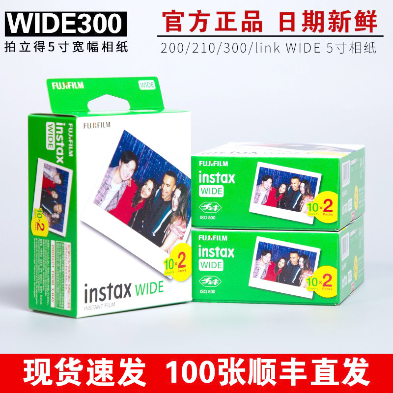 Fuji genuine wide-format polaroid photo paper, 100 sheets in 5 inches ...