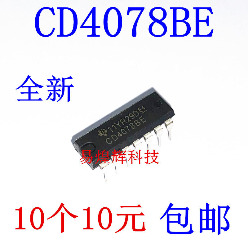 全新原装 CD4078 CD4078BE 直插DIP-14 多功能/栅极/逆变器IC-Taobao