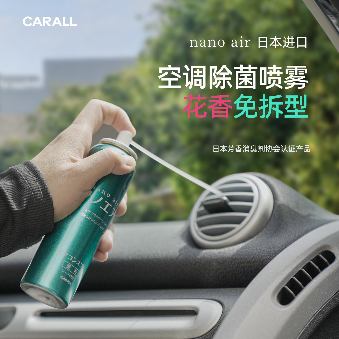 🚗 Car air freshener: refresh your ride! air conditioner deodorizer ...