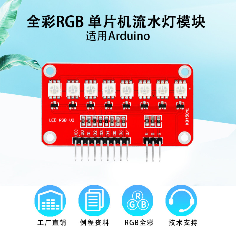 Keyes Full Color RGB Microcontroller Waterfall LED Light Module ...