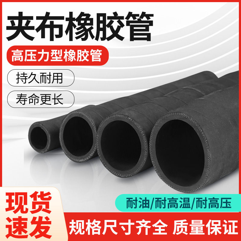 夹布橡胶管黑色喷砂管耐高压耐油酸碱腐蚀高温水管布纹橡胶管软管-Taobao