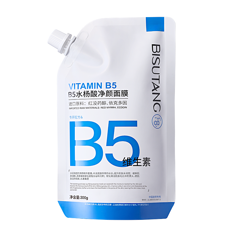 B5清潔面膜水楊酸毛孔去黑頭閉口粉刺泥膜深層清潔保濕收縮旗艦店-Taobao