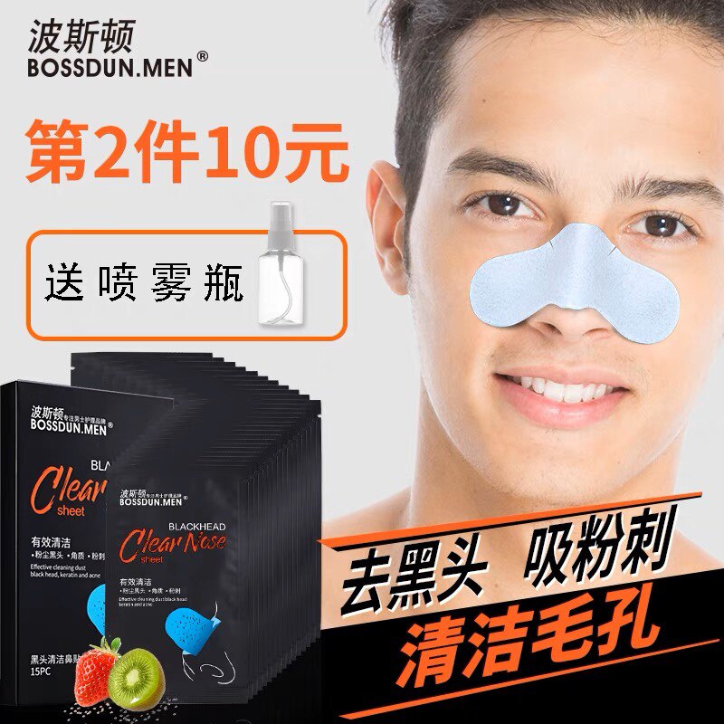 Boston blackhead remover nose sticker: strong acne remover, pore ...