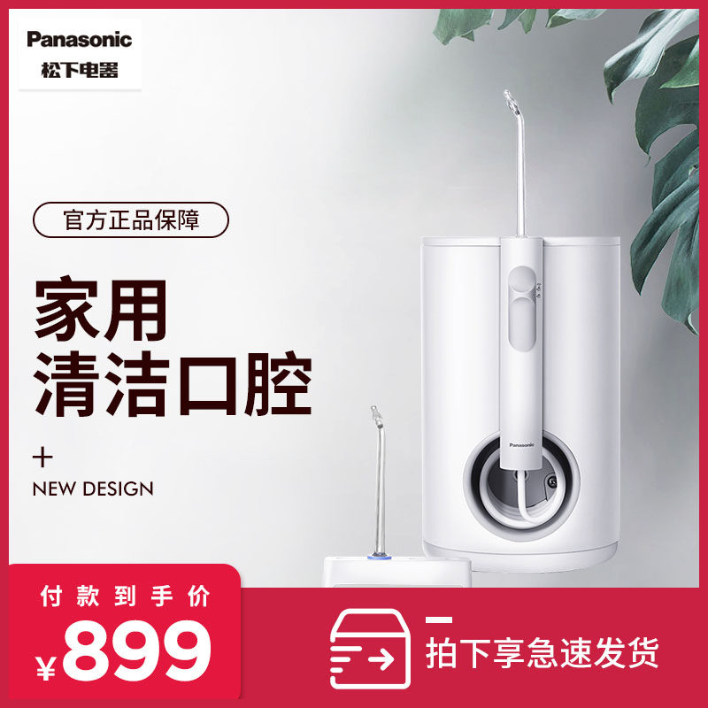 Panasonic tooth washing machine home Sonic wash stone washing machine ...