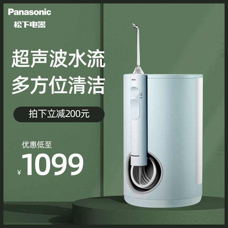 Panasonic dental machine home intelligent sonic washing stone washing ...