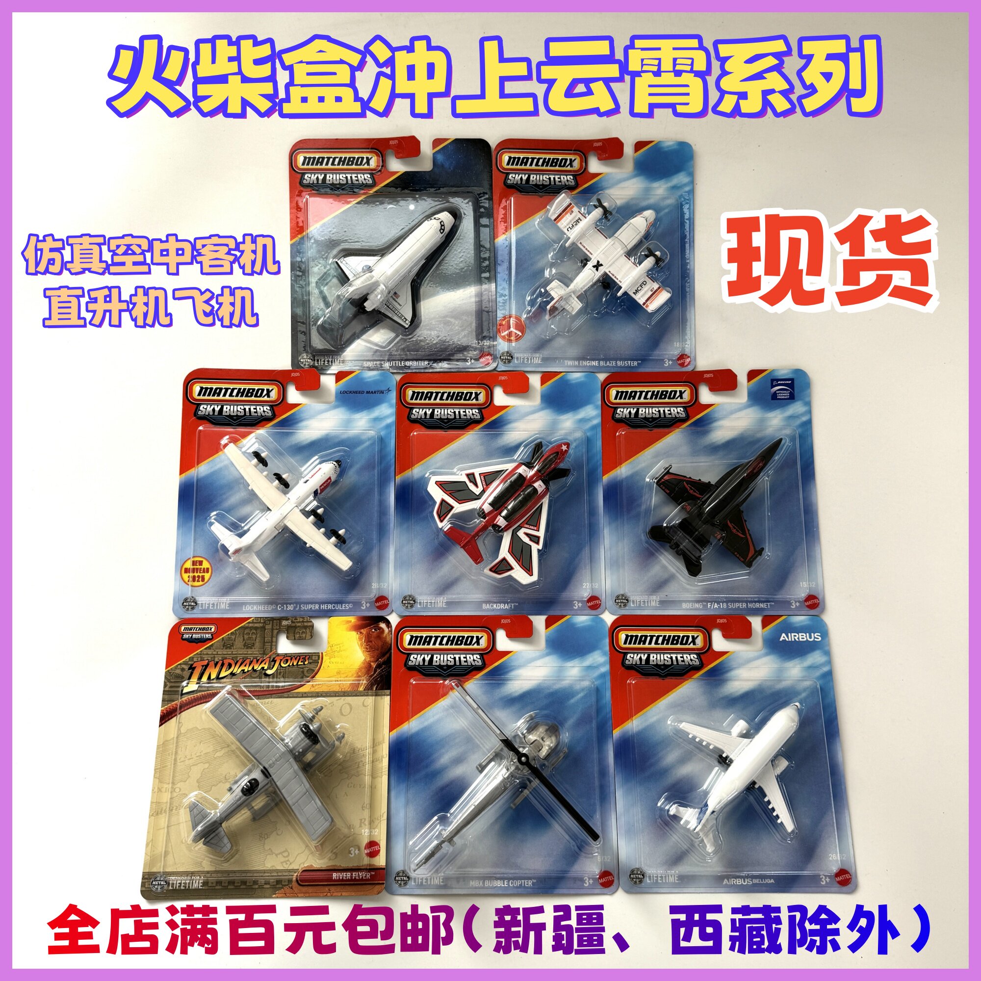 Matchbox soars to the sky series jdj05/hht34 alloy aerospace military ...