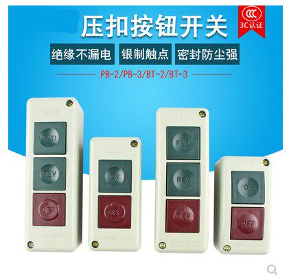 Push Button Start Switch BT-2 BT-3 Plastic Shell 2 Way 3 Way Start Auto ...