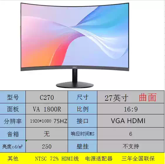 HKC惠科22/24/27寸 V2218M V2210 V2518M C270 V2718M显示器V2418