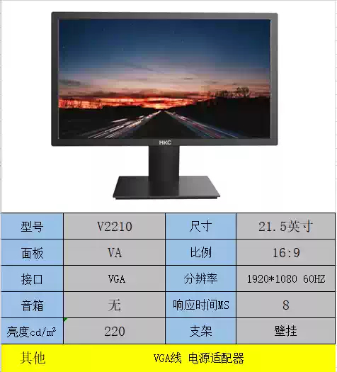 HKC惠科22/24/27寸 V2218M V2210 V2518M C270 V2718M显示器V2418