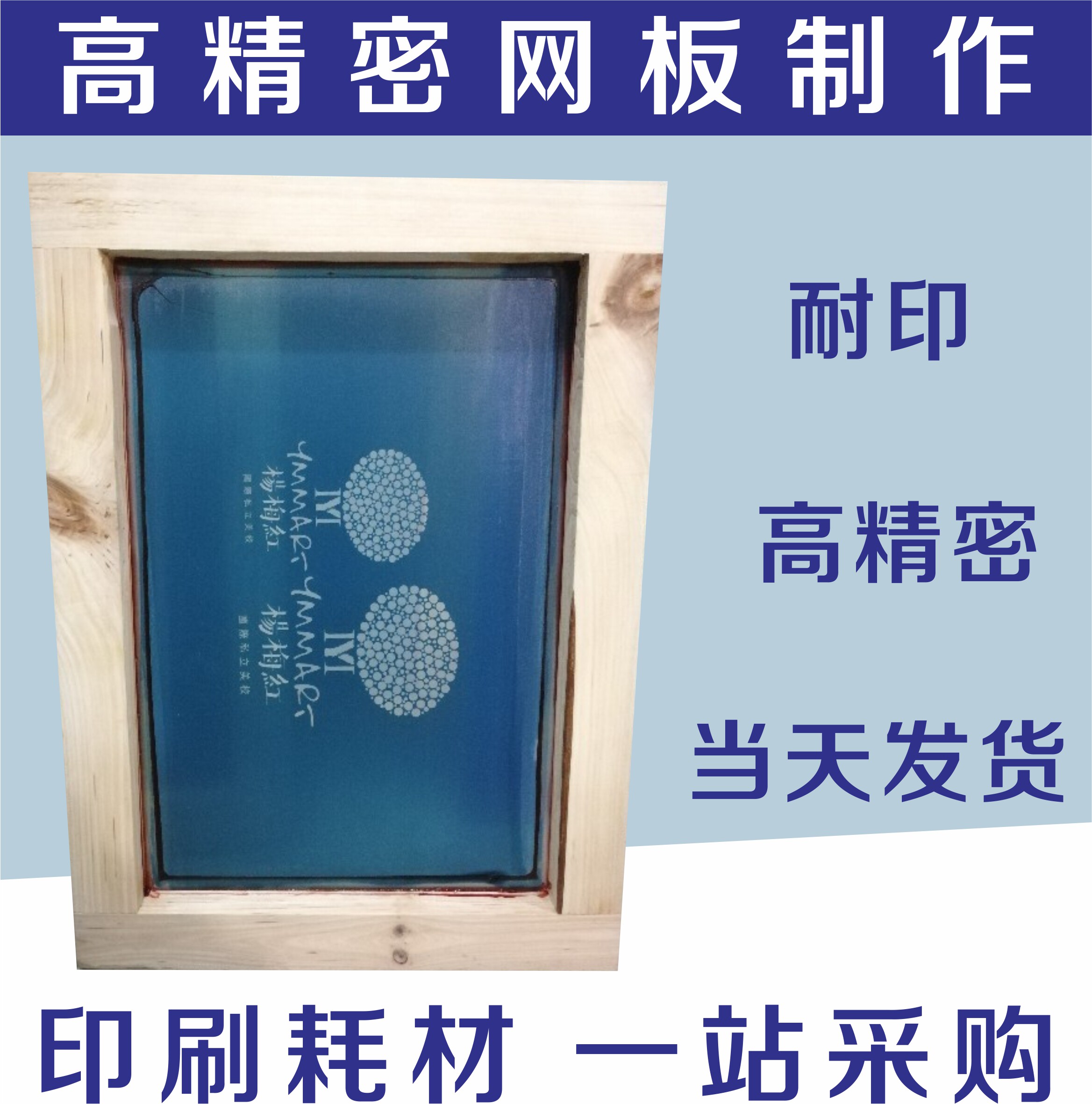 [USD 7.76] Precision Board for Screen Printing - Taobao - Wholesale ...