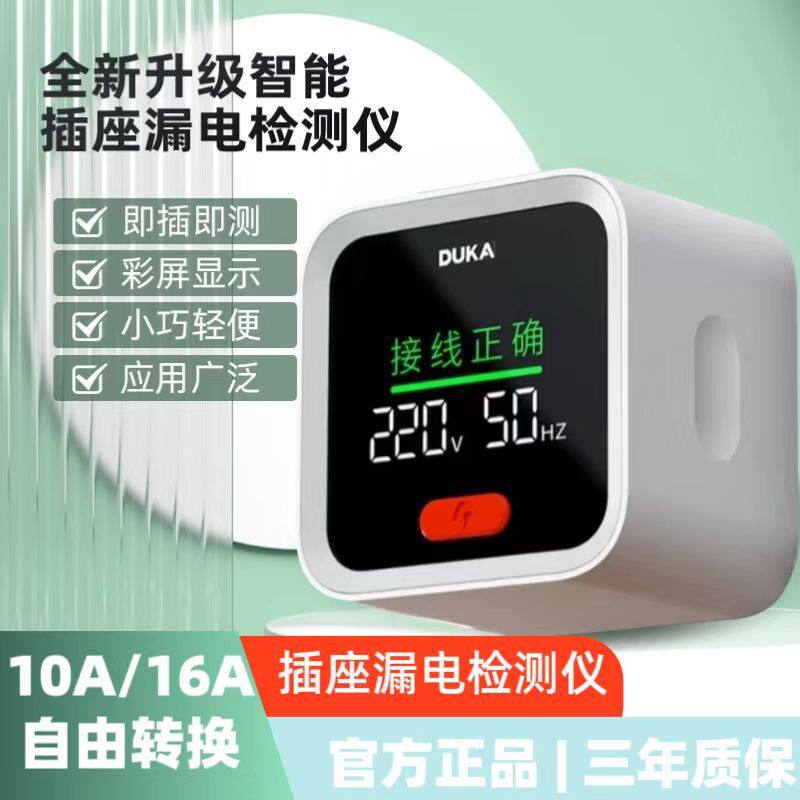 Duke st2 socket tester: smart power detection, your new guarantee for ...