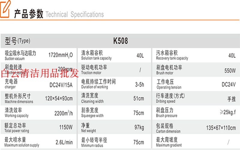 白云K508洗地机：酒店物业清洁神器，全自动手推洗地车，省力又高效！-扫地机-淘宝好物网