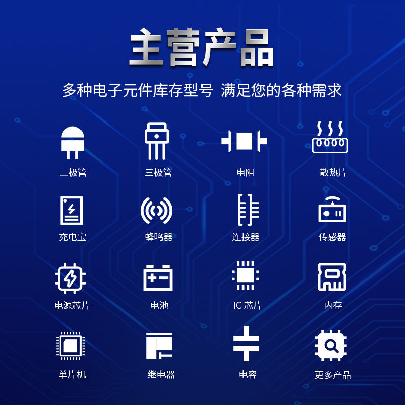 [USD 4.22] Electronic components chip matching BOM table quotation ...