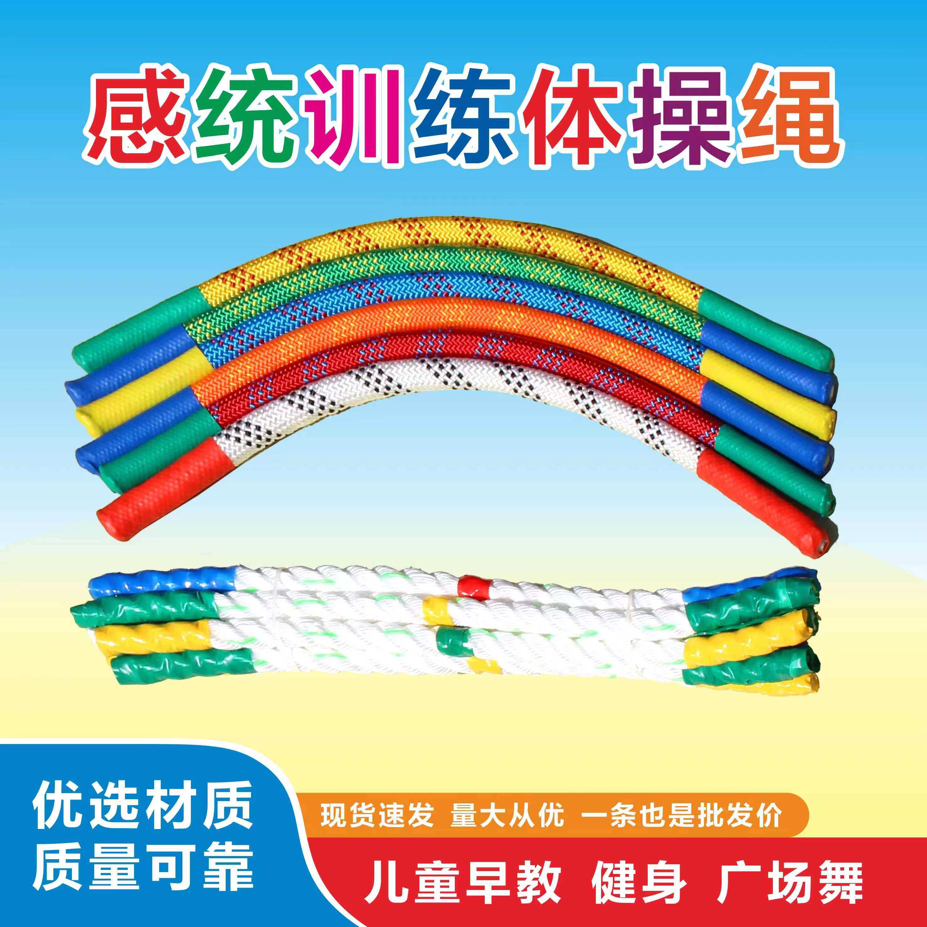Kindergarten gymnastics rope, mini rope for morning exercises, how to ...