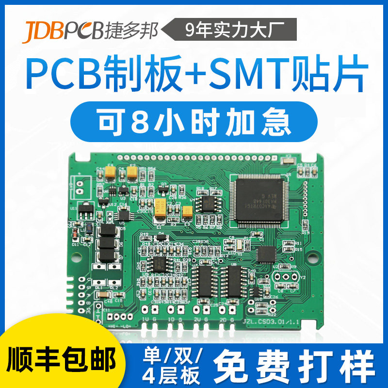[USD 6.88] pcb sampling and expediting smt sticker processing PCB board ...