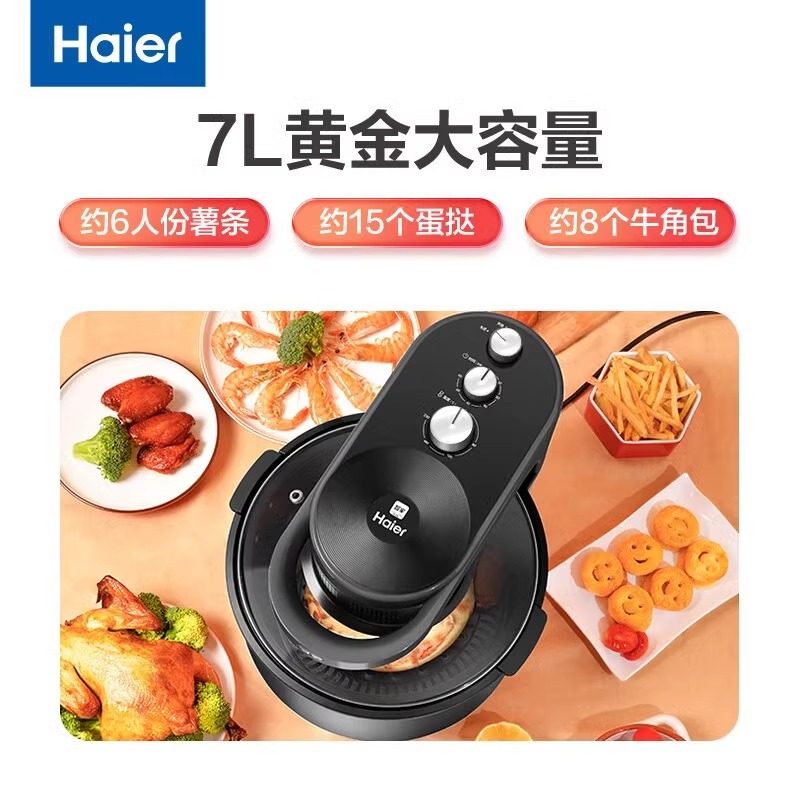 海尔空气炸锅HA-M71S，7L大容量如何改变你的烹饪生活？-空气炸锅-淘宝好物网